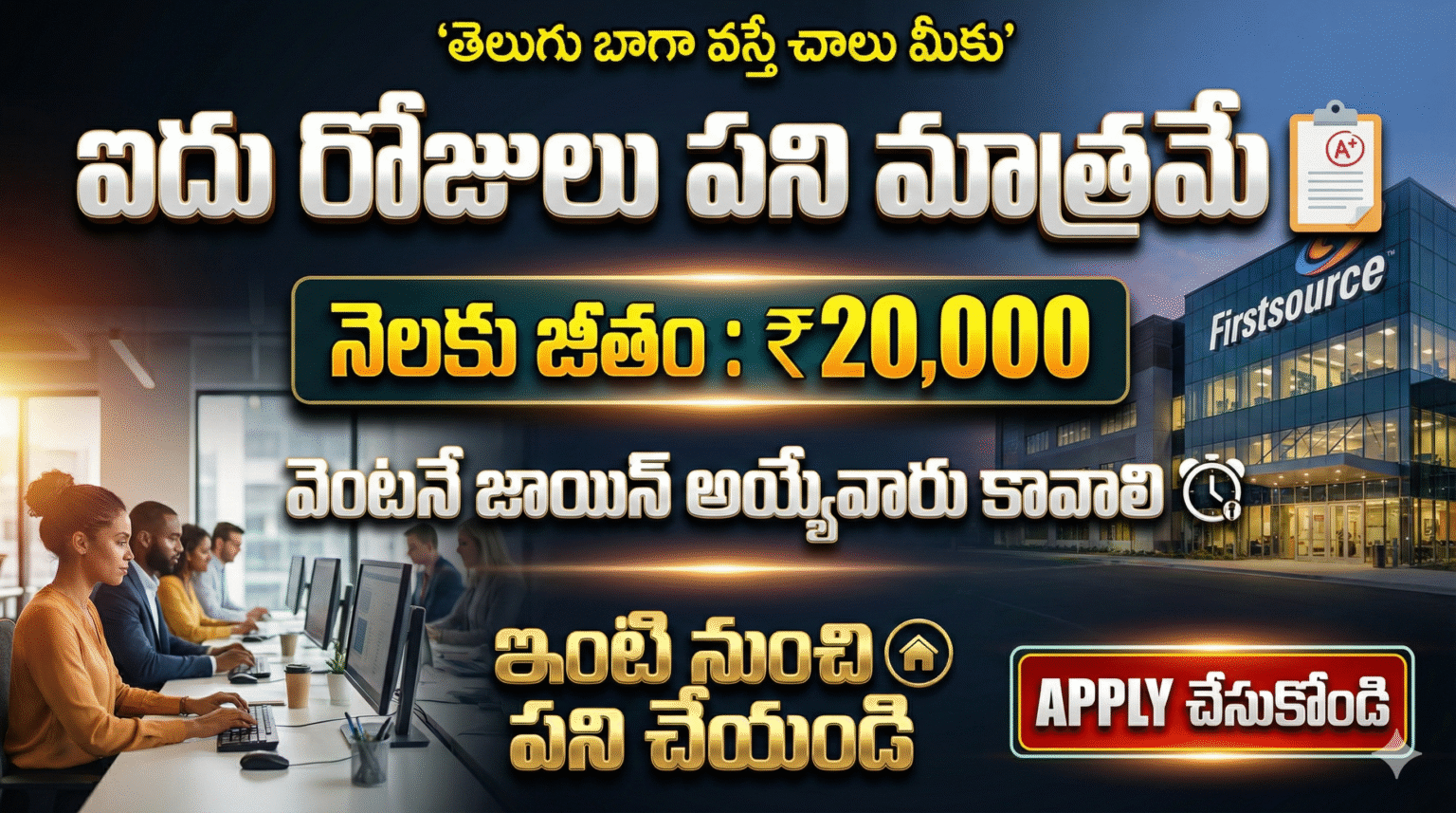 Super Customer Service Jobs ₹20,000 Salary